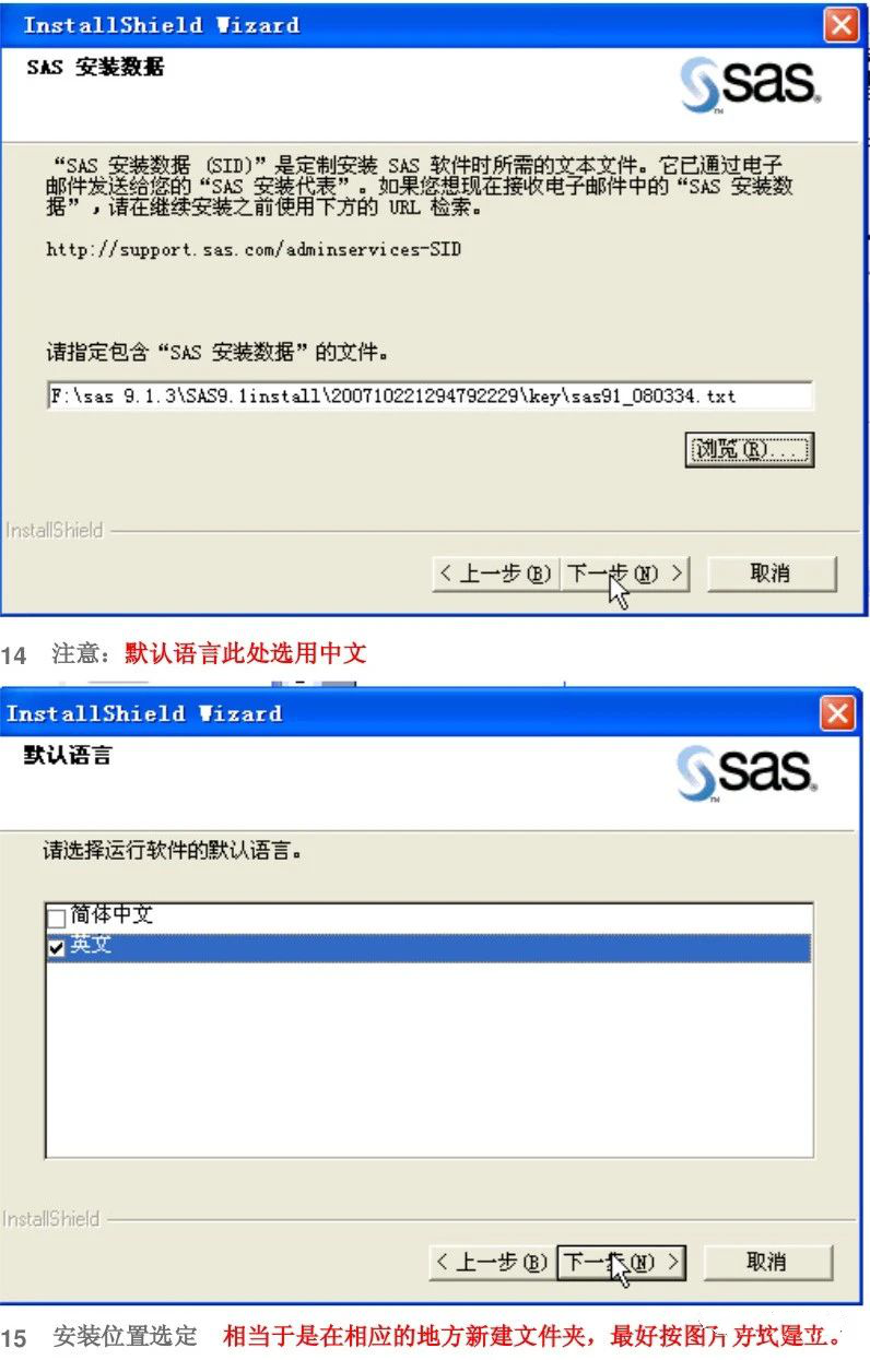 SAS 9.1软件下载与安装步骤-SAS软件/SAS下载/安装教程 - 数据分析网